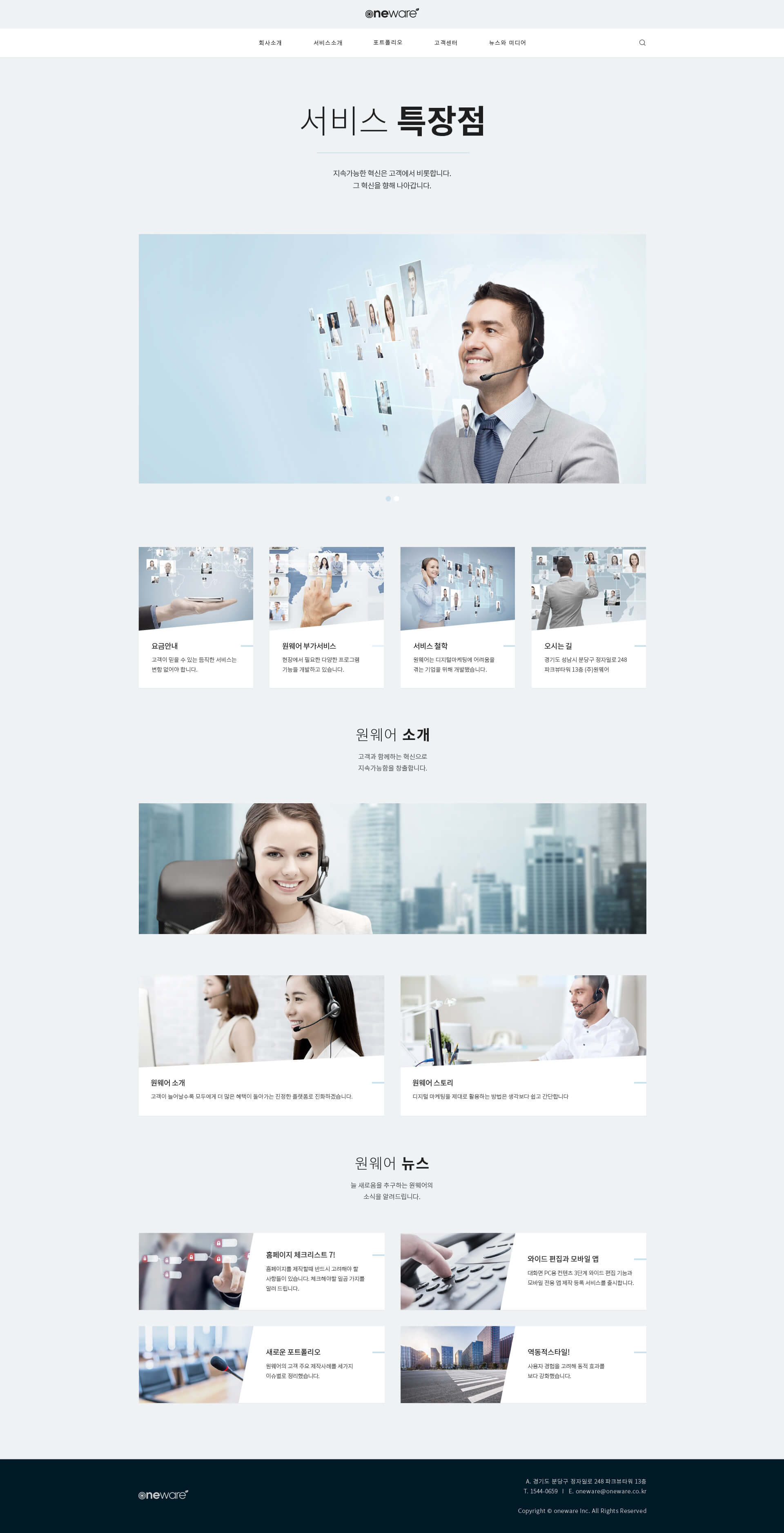 원웨어 : CALL-GREY