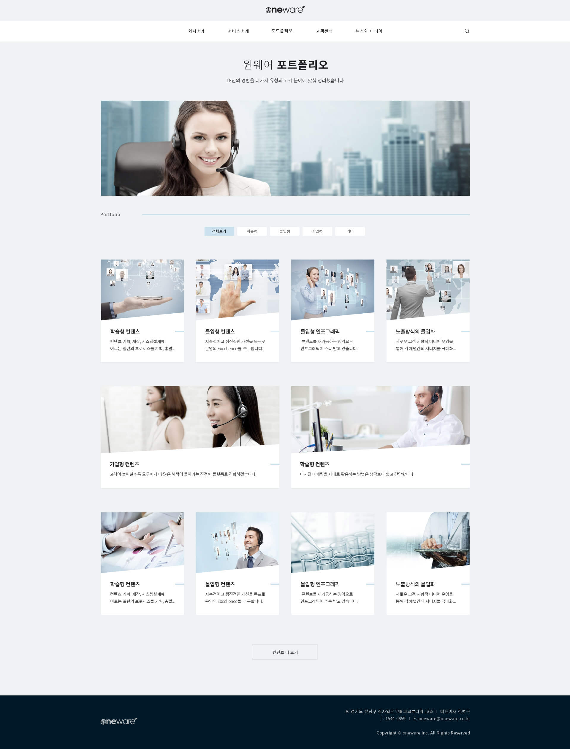 원웨어 : CALL-GREY