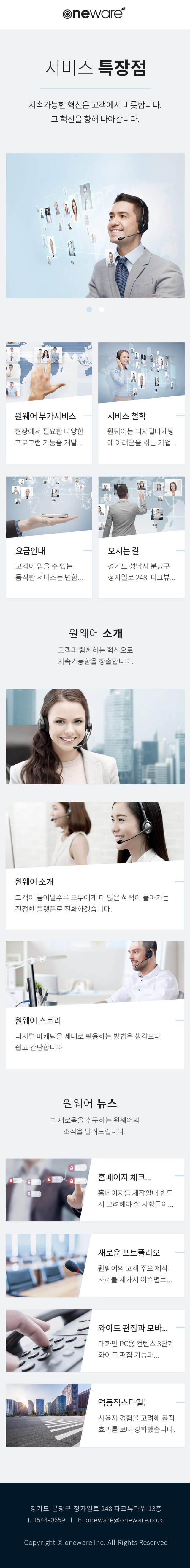 원웨어 : CALL-GREY